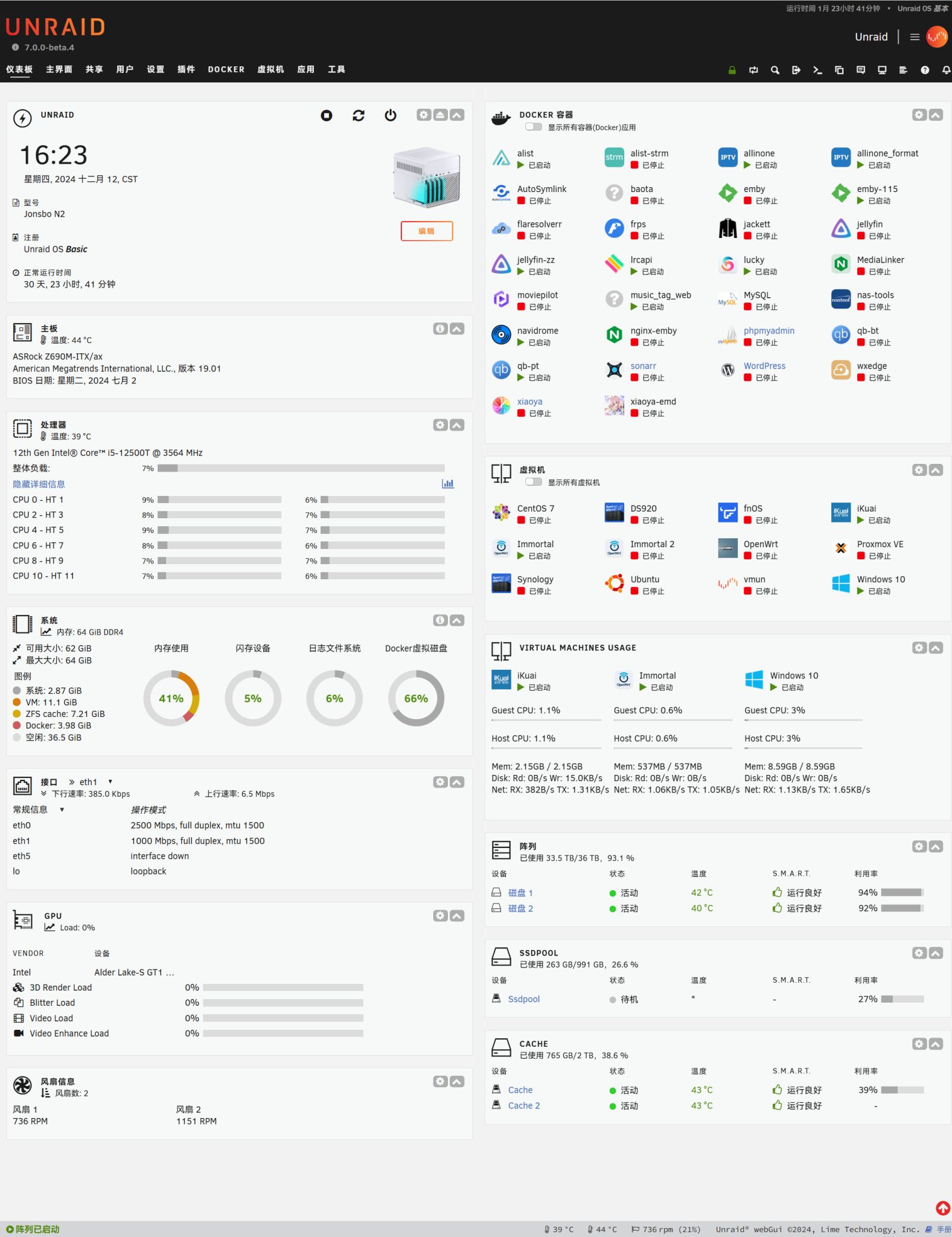 UNRAID 7.0.0 正式版发布！最新开心版及食用方法 最强的all in one底层系统！ - jioyzen博客-就爱玩NAS
